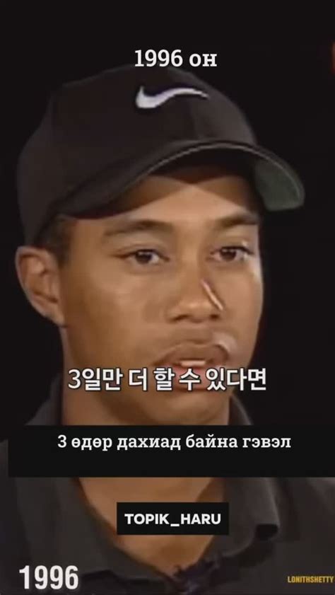 Эцэст нь суралцаагүйдээ бүгд харамсдаг Instagram Topikharu Жич Энэхүү хуудсан дээрх