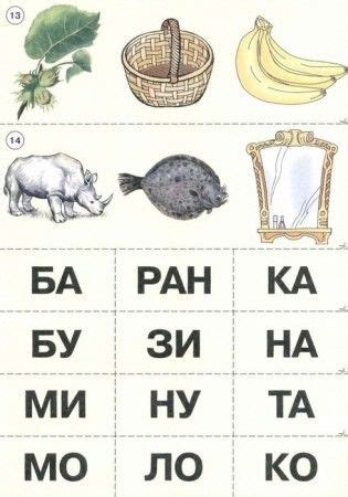 Слоговое лото - АККП | Обучение чтению, Слог, Навыки чтения