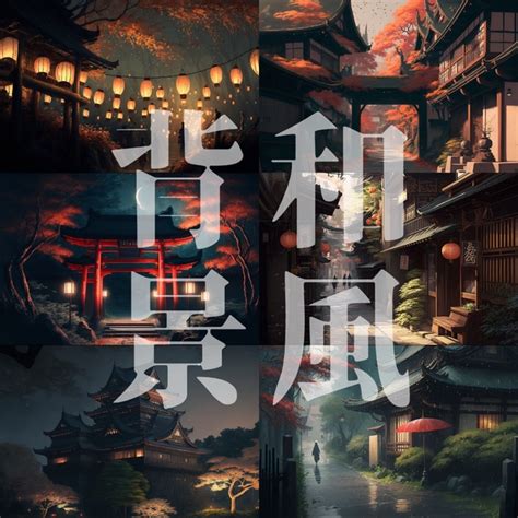 和風背景素材壱 三城の雑多箱 Booth