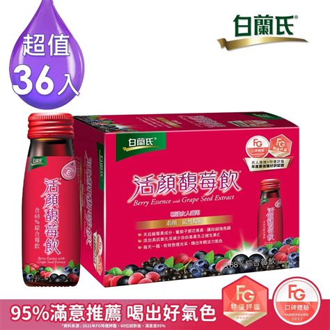 【白蘭氏】 活顏馥莓飲 36瓶超值組50ml瓶 X 6瓶 X 6盒 機能保健 Yahoo奇摩購物中心