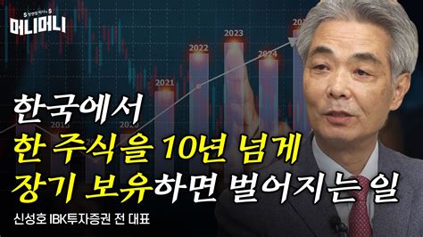 한국에서 장기 투자 자칫 망하는 길이에요 네이트 뉴스