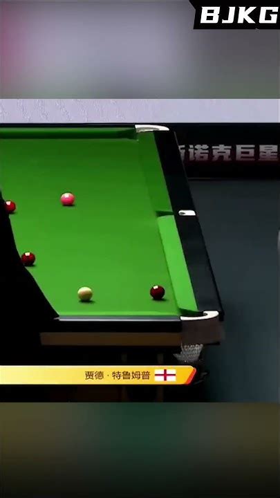 Ding Junhui Fouled，the Referee Did Not Notice It 丁俊晖，球犯规了，裁判并没发现 Funny Snooker