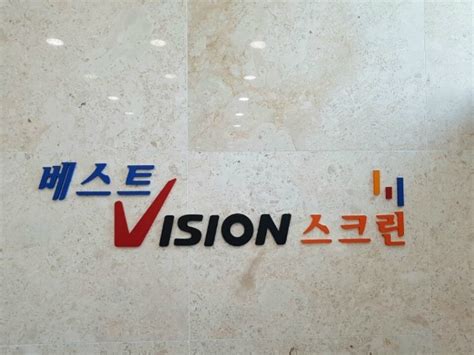 광명스크린골프깔끔하고 쾌적한 스크린골프장 베스트스크린골프 네이버 블로그