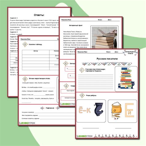 Рабочий лист по литературному чтению на тему «Русские писатели