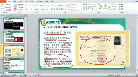 尚硅谷 高校大学生C语言课程 内容整体介绍 YouTube