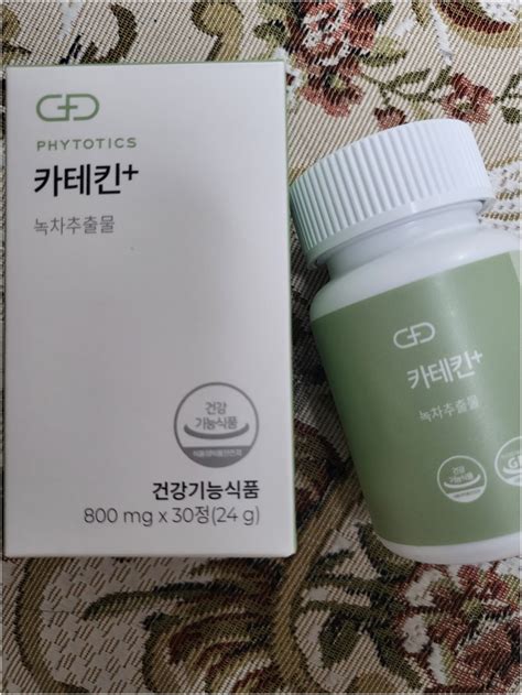 다이어트하는법 체중감소에 도움되는 피토틱스 녹차카테킨 네이버 블로그