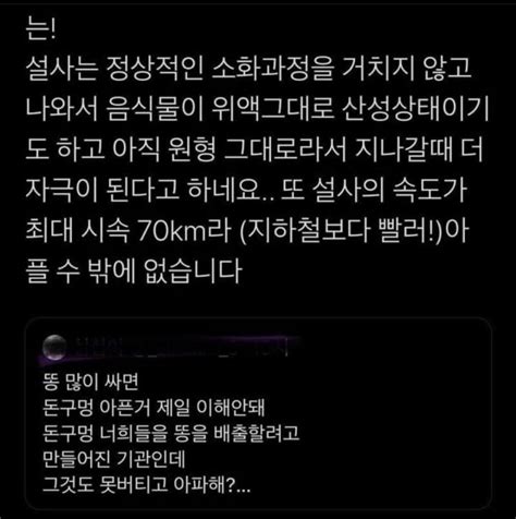 ㅅ ㅅ할때 ㄸㄲ가 아픈이유