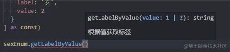 前端静态枚举字典的优雅实践（ts版本）绝对优雅！ Highlight A11y Dark 前言 在 掘金