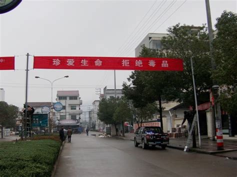 长乐镇悬挂禁毒宣传横幅 嵊州新闻网