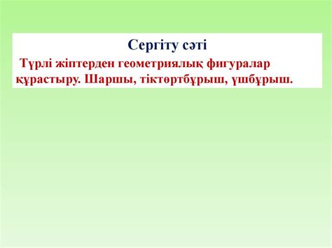 Санды өрнектер Online Presentation