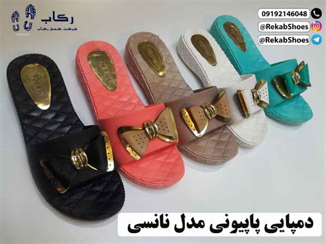 دمپایی پلاستیکی پاپیونی جذاب عکس و قیمت 1403 مرجع دمپایی