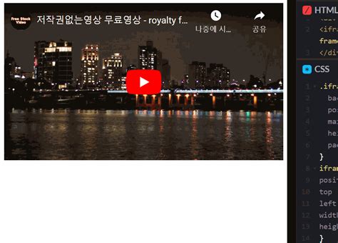 Iframe 가로 세로 비율 조절 하기 Aspect Ratio 사용법