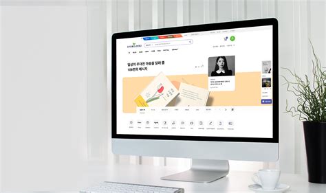 年 iF设计奖KYOBOBOOK Online mall 普象网