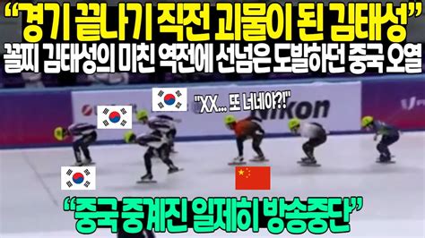 경기 끝나기 직전 괴물이 된 김태성 꼴찌였던 김태성이 비밀작전 펼치자 경기 대반전 현장 관중들 어이없는 웃음뿐 Youtube