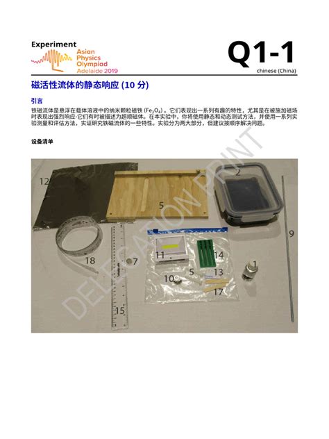 Exam Experiment Q1 Chinese Pdf