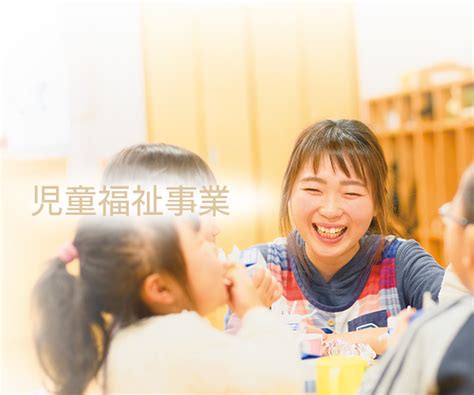 児童福祉事業 京丹後市みねやま福祉会求人サイト