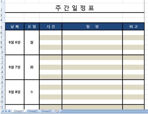 [엑셀 연재] 1 주간계획표를 만들어보자