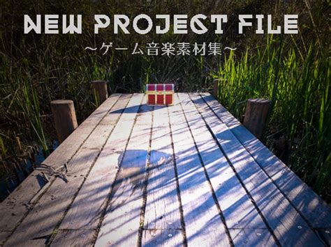 ゲーム音楽素材集「new Project File」 Erum Dlsite 同人