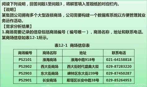 软考 软件设计师 笔记十三（数据库设计） 软考软件设计师数据库设计及对应的产物 csdn博客