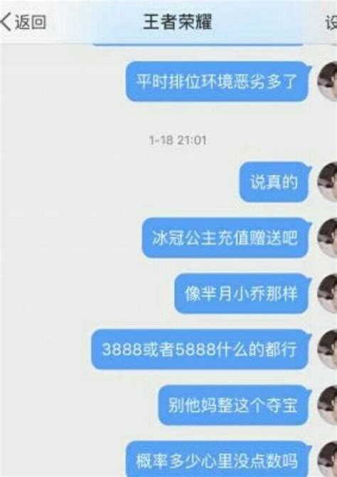 王者榮耀：天美聽取玩家意見，冰冠公主充值送！ 每日頭條