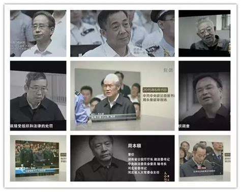 九大贪官的狱中忏悔，我们能信多少《永远在路上》贪官反贪新浪新闻