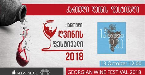 ქართული ღვინის ფესტივალი 2018 შარდენზე უკვე მეორედ გაიმართება Marao