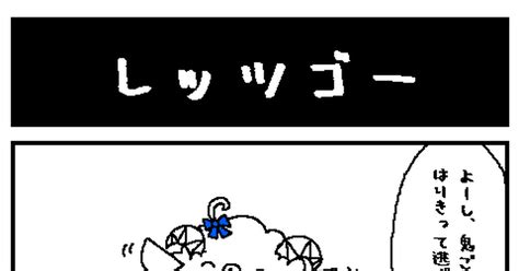 ぴく羊】 【ぴく羊】青鬼と遭遇したボク【真昼の追走】 たいちょお＠ホグ＆羊のマンガ 【ぴく羊】交流 【ぴく羊】真昼の追走 【ぴく羊