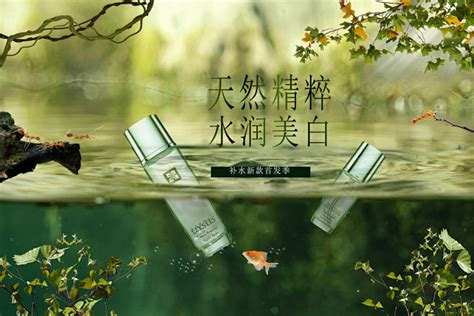 护肤品海报设计