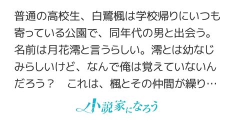 どうして僕はこの世界にいるのだろうか とある男との出会い