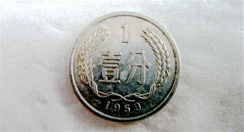 少见的1分硬币单枚涨了32万倍以上你家里有吗 价格 东西 旧币