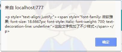Js Html Font Class Csdn