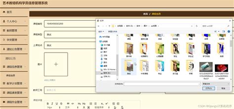 Java毕业设计艺术教培机构学员信息管理系统（springbootmysqljdk18meven）“艺飞扬”艺术培训教务管理系统毕设