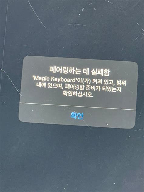 아이패드 키보드 연결 페어링 지식in