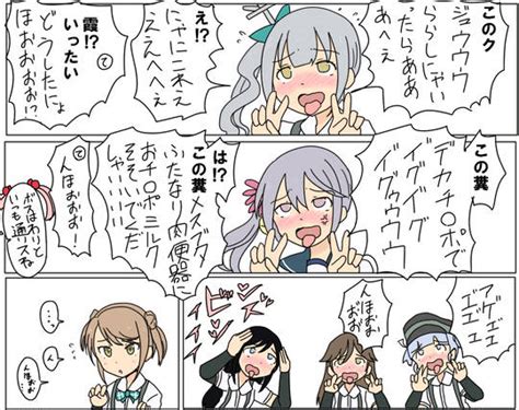 満潮・曙・霞 「信じて送り出した･･･」 岩雑巾