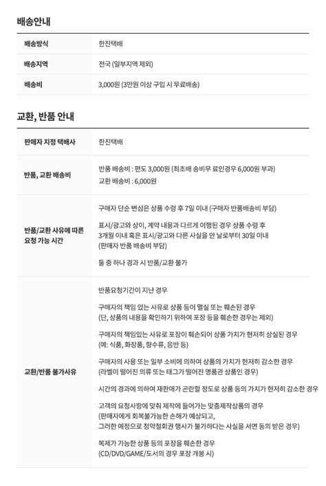 네파 공식몰 Nplus