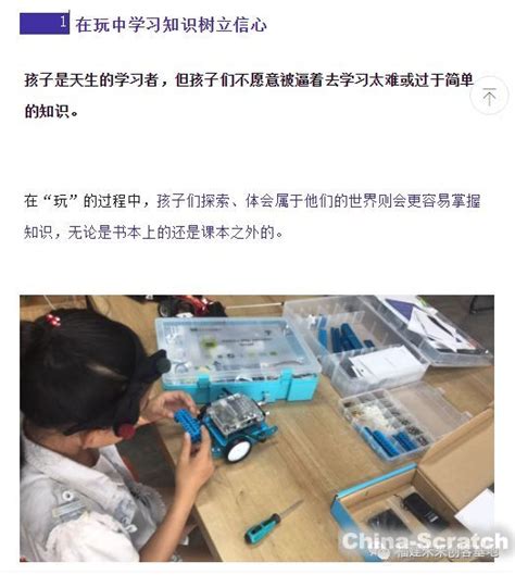 创客编程教育在未来的重要性将超过基础教育吗？scratch少儿编程网