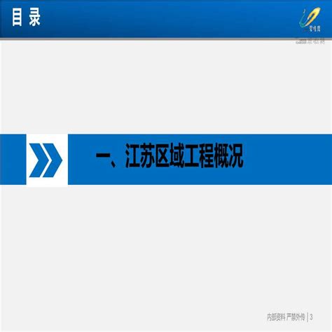 江苏 区域货量精装修工程管控（图文并茂）装饰工程土木在线