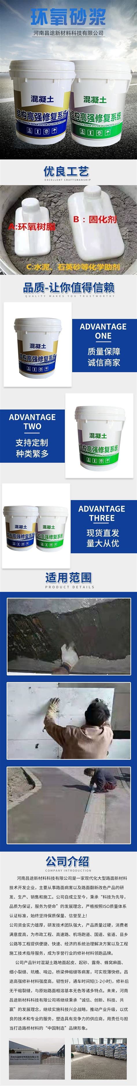 环氧砂浆环氧树脂砂浆挡水抗渗桥梁蜂窝麻面聚合物修补砂浆水泥板其他砂浆混凝土、砂浆及其他混合比材料金属混凝土水泥砌块供应信息咸阳