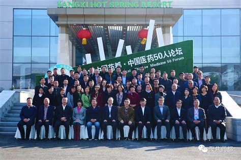 【药都要闻】2017中国药都•中国医药50人论坛在高新区举行，专家学者共同探讨“黄金十年”