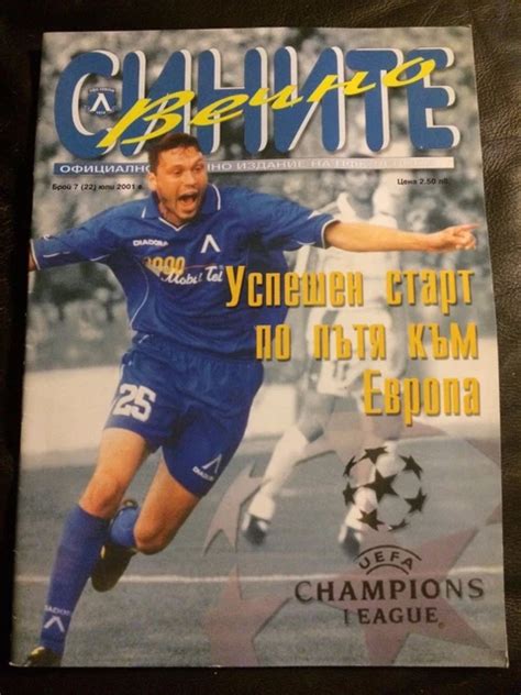 Magazine Mensuel Officiel Levski Sofia Juillet 2001 Eur 2 44 Picclick Fr