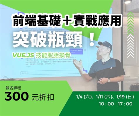 五倍學院 你是不是有以下困擾： 學了一堆理論，卻不知道哪些是工作中用得到的？ 熟悉 Vue