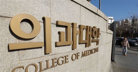 ‘경쟁률 439대 1 의대 추가모집 11명에 4825명 몰려