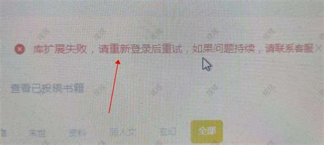 电脑端提示“库拓展失败”，怎么解决？ 橙瓜