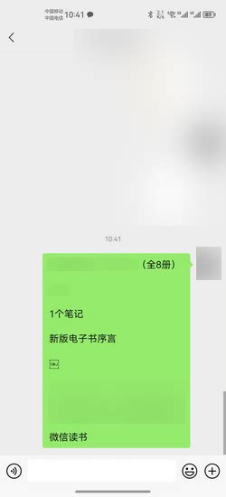 微信读书笔记怎么导出 360新知