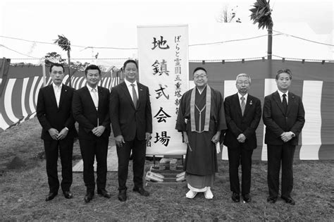 道内初の木造五重塔が2025年秋に完成ばらと霊園五重塔建設で地鎮祭 ニュース Zaisatsu jp財さつJP