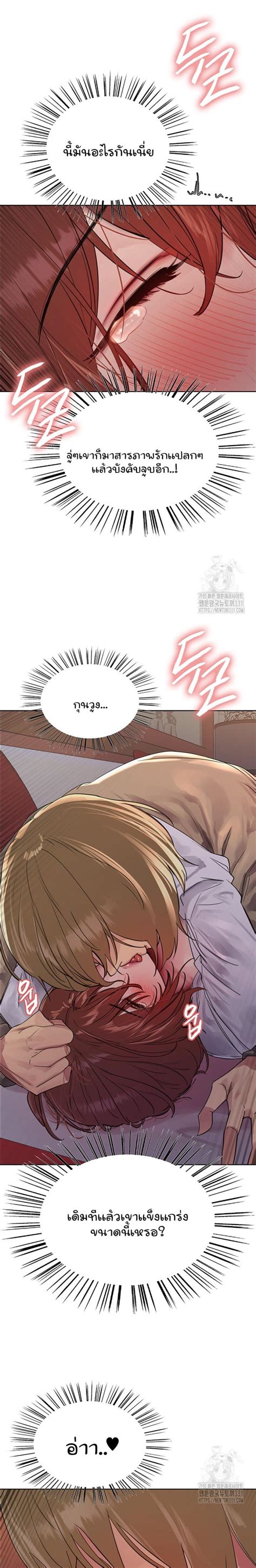 อานมงงะ Sex stop Watch ตอนท 085 แปลไทย เวบมงฮวาออนไลน อานมงฮวา การตนเกาหล 18 โด