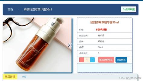 基于java的网上购物商城的设计与实现 基于java的购物系统mob64ca1400bfa8的技术博客51cto博客
