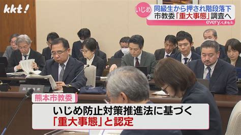 同級生に押され階段落下し左足骨折「死ね」などの言葉もいじめ重大事態認定（2025年3月12日掲載）｜日テレnews Nnn