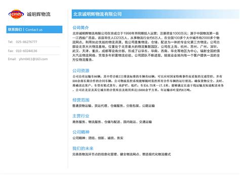 江苏嘉拓实业有限公司 北京诚明辉
