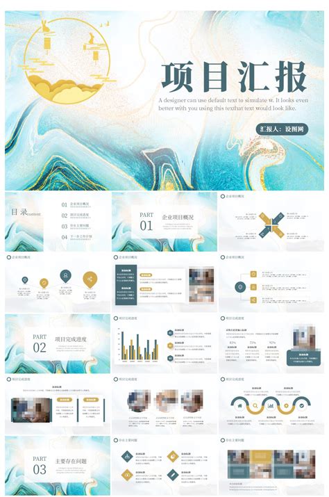 Ppt素材 Ppt模板 Ppt图片免费下载 设图网